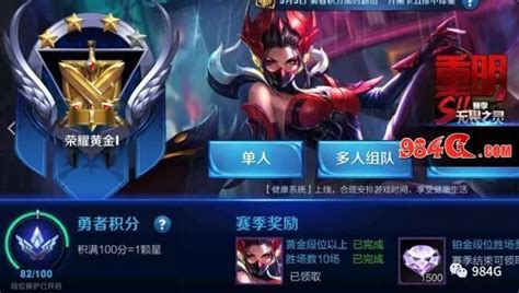 王者荣耀s11黄金段位上分英雄大家评：首选裴擒虎 其次后羿鬼谷子