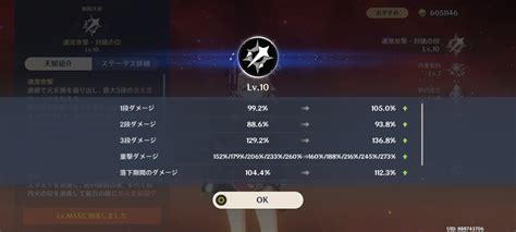 煙緋の通常添付10にしました Genshin Impact Hoyolab