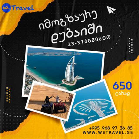 We Travel • ვი თრეველ Tbilisi