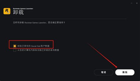 R星报错Rockstar Games SDK 载入失败代码1002 无法初始化解决方案 GI加速器
