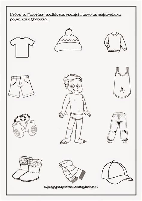 Pin Su ΧΕΙΜΩΝΑΣ