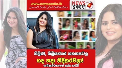 කන්‍යා සිවි සැත්කම Faculty Of Sex