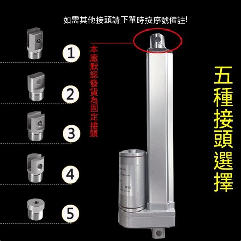 往復電動推桿 電機伸縮桿 大推力直流工業級12v24v 電缸升降桿器220v 蝦皮購物