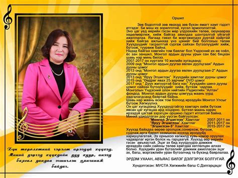 Яруу эгшиглэн Дуун жигүүртэй бага нас Хүүхдийн шинэ Facebook