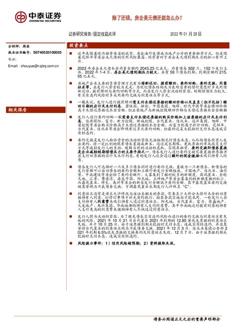 点击免费查看完整报告