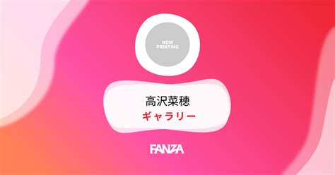 高沢菜穂のエロ動画（av Dvd 無料動画）・オススメ作品まとめ Fanzaみんなのオススメ
