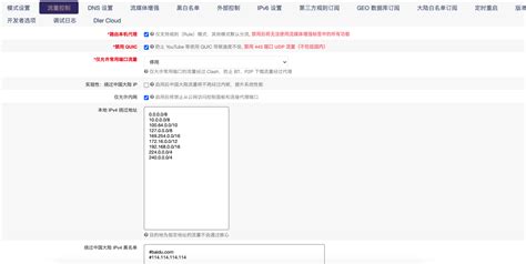 Bug 为什么启用openclash之后威联通的ddns功能就失效了呢 Issue 3391 vernesong