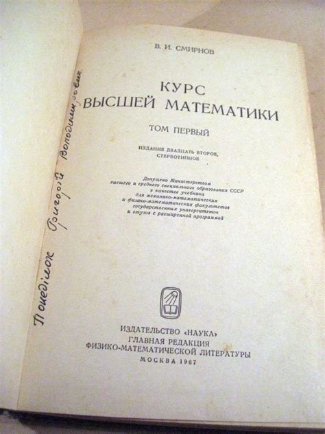 В.Смирнов. Курс высшей математики Тома 1, 2, 3/2 — Учебная литература ...
