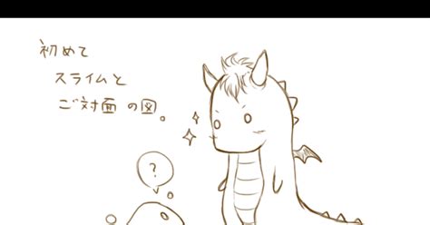 落書き 遭遇（らくがき） 竜のおとしごイカのイラスト Pixiv