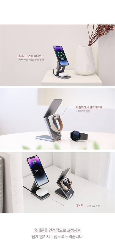 무아스 15w 폴더블 3 In 1 맥세이프 무선충전기 전용파우치 포함 감도 깊은 취향 셀렉트샵 29cm