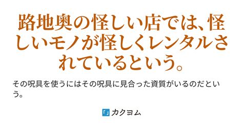 ソーユーハンズ（ハヤシダノリカズ） カクヨム