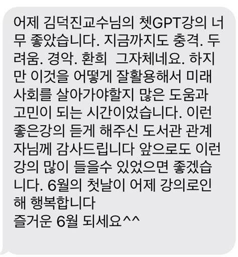 Linkedin 김덕진 페이지 지난 531 상주도서관에서 챗gpt 강의하고 왔습니다 도서관을 찾으시는 많은 분들께서 밤