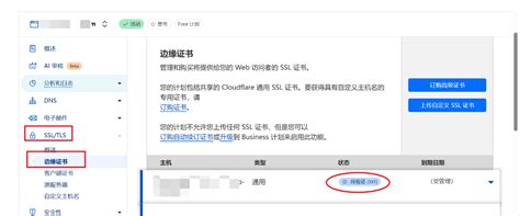人人有份！免费领取一个永久域名并托管到cloudflare做双向解析 clouddns免费域名 csdn博客