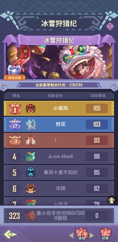 卡bug了 taptap 发现好游戏 已经过了30层外面奖金也不能领取显示还是19 排行榜也看的到 求解决 花瓣网