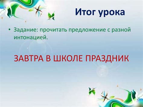Знаки препинания в предложении Урок русского языка в 5 классе