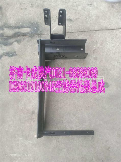 陕汽配件 德龙空滤器DZ96319190845空滤器托架总成DZ96319190845图片高清大图 汽配人网
