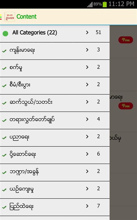 Myanmar Law Apk For Android Download