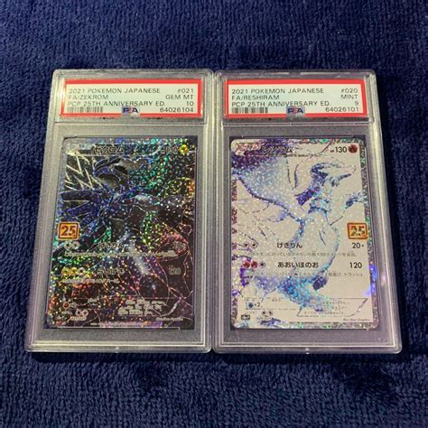 Yahooオークション 1円 希少品 極美品 Psa10 ゼクロム 25th Psa9 レ