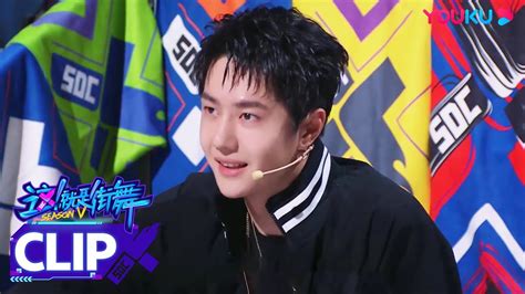 Engsub 舞台设计有彩蛋！王一博wang Yibo担心座位有古怪 这！就是街舞 第五季 Street Dance Of China