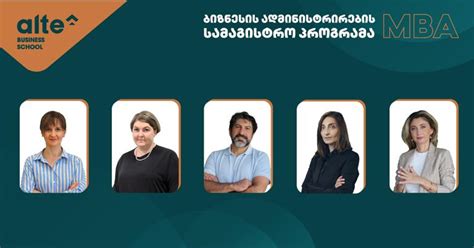 Alte University • ალტე უნივერსიტეტი On Linkedin „ყველაფერი კონტაქტებია