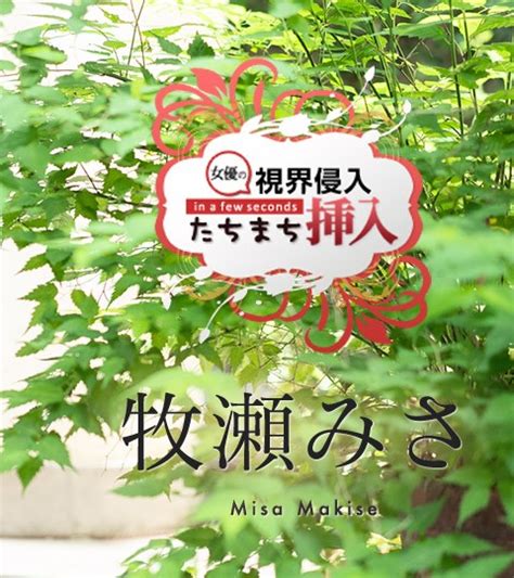 Surprise Ambush Dont Stop Having Sexmisa Makise 030720 001 Javhd