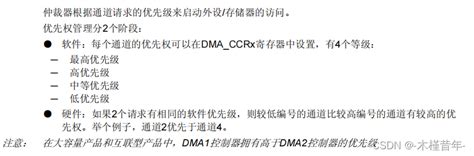 基于stm32 Dma介绍，应用和步骤详解（adc多通道）stm32f103zet6 Dma Csdn博客