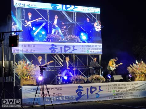 한수풀도서관 언택트 드라이브 인 콘서트 ‘희망개최 Dwbnews장애인복지뉴스