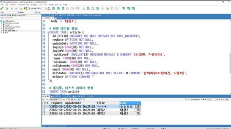 22 10 25 스프링부트로 시작하는 웹프로젝트 46강 회원 테이블 추가 Youtube