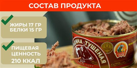 Тушеная говядина "Сохраним традиции" Калининград в/с ГОСТ 3 штуки ...