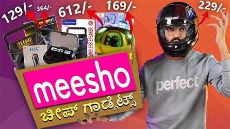 ಅಯ್ಯೋ ದೇವರೇ ಇಷ್ಟು ಚೀಪ್ ಬೆಲೆಗೇ ಗಾಡ್ಗೆಟ್ಸ್ ನಂಬಕ್ಕಾಗಲ್ಲ Cheap Meesho
