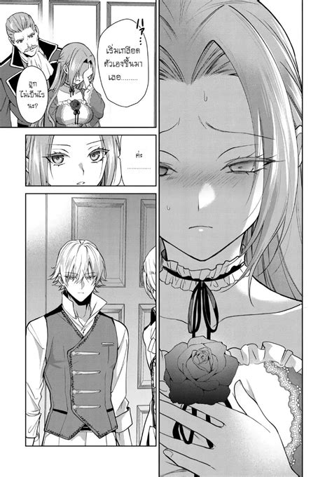 Douse Suterareru No Nara Saigo Ni Suki Ni Sasete Itadakimasu 8