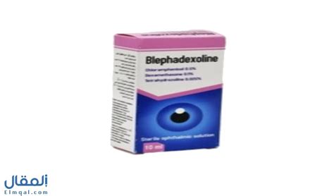 بليفاديكسولين Blivadexoline قطرة عين