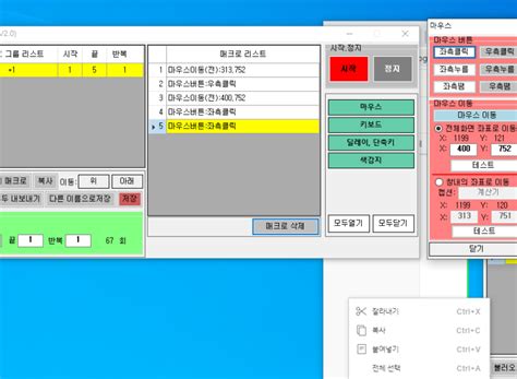 마우스 키보드 매크로 프로그램 설치부터 사용법까지 네이버 블로그
