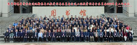 我校参加教育部高等学校交通工程教学指导分委员会2022年度工作会议并做会议报告 重庆交通大学新闻网