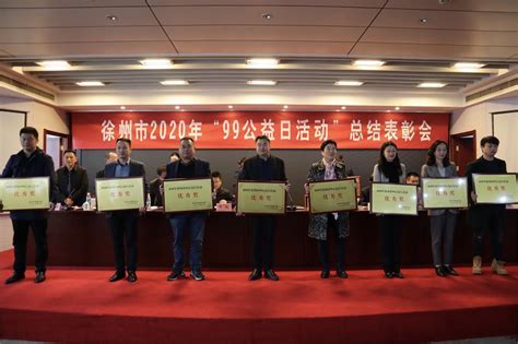 江苏省慈善总会