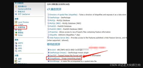 Geoserver去除tif影像黑色的背景的方法geoserver发布tiff 有黑色背景 Csdn博客