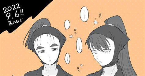 灰たま 黒 あらたのイラスト Pixiv
