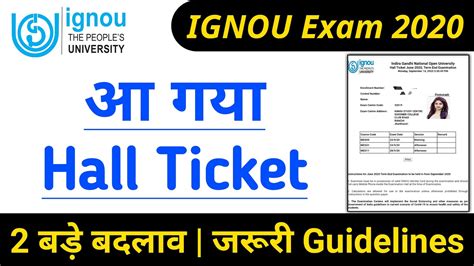 Ignou September Exam Hall Ticket Ignou Exam Hall Ticket September