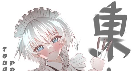 東方 Sakuya Ogamiのイラスト Pixiv