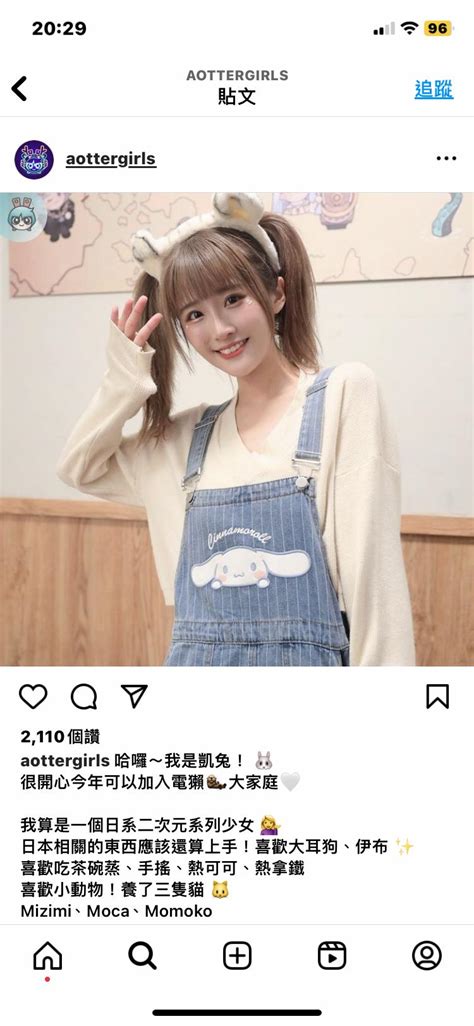 閒聊 電獺少女－凱兔 Ptt評價