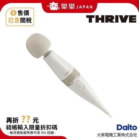 大東電機 THRIVE MD 001S 手持舒壓按摩器 電動按摩棒 震動按摩器 健康按摩棒 紓壓棒 MD 001 蝦皮購物
