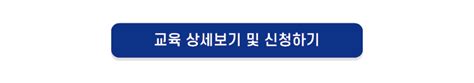 한국플랜트정보기술협회 2024년 3월 교육 원가관리 리스크 관리
