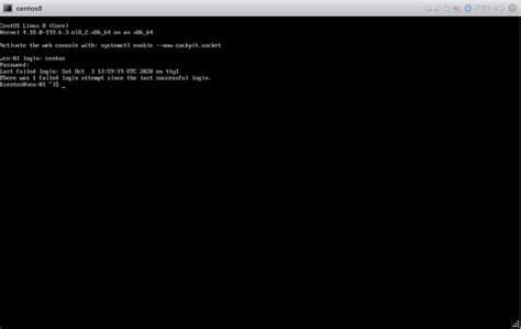 CentOS のクラウドイメージ qcow をESXiで起動する つちのこメタル