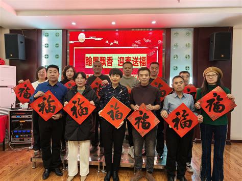 民革酒泉市直四支部召开工作总结会暨送春联活动