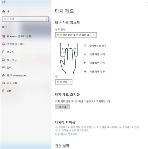 맥북macbook 부트캠프bootcamp 윈도우 설치 후 터치패드가 안될때 설치 하는 방법 자료실 디온theon