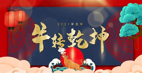 牛转乾坤，2021让我们坚定前行！江西星火农林科技发展有限公司江西山茶油江西油脂江西茶油星火生物