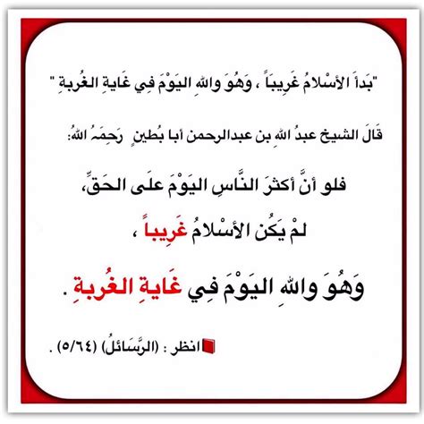 بدأ الإسلام غريبا غربة الدين