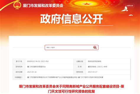 正式获批厦门天文馆要来了 腾讯新闻