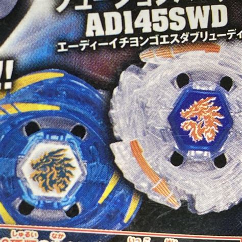 メテオエルドラゴレア2個セットメタルファイトベイブレード 中袋未開封 円高還元 9415円引き swim main jp