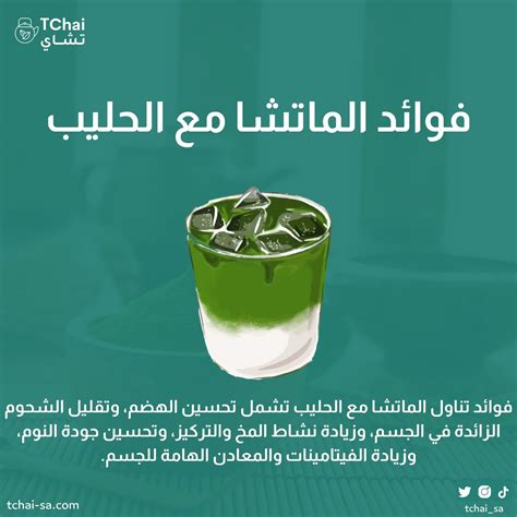 ‎tchai تشاي‎ Tchaisa On Threads